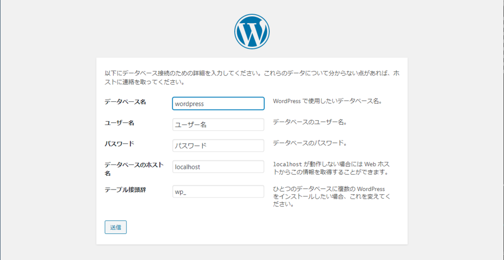 CentOS8.1でWordPressを構築 （nginx ＋ MariaDB + php-fpm） | 電気通信主任技術者 工事担任者 AI/DD 総合種