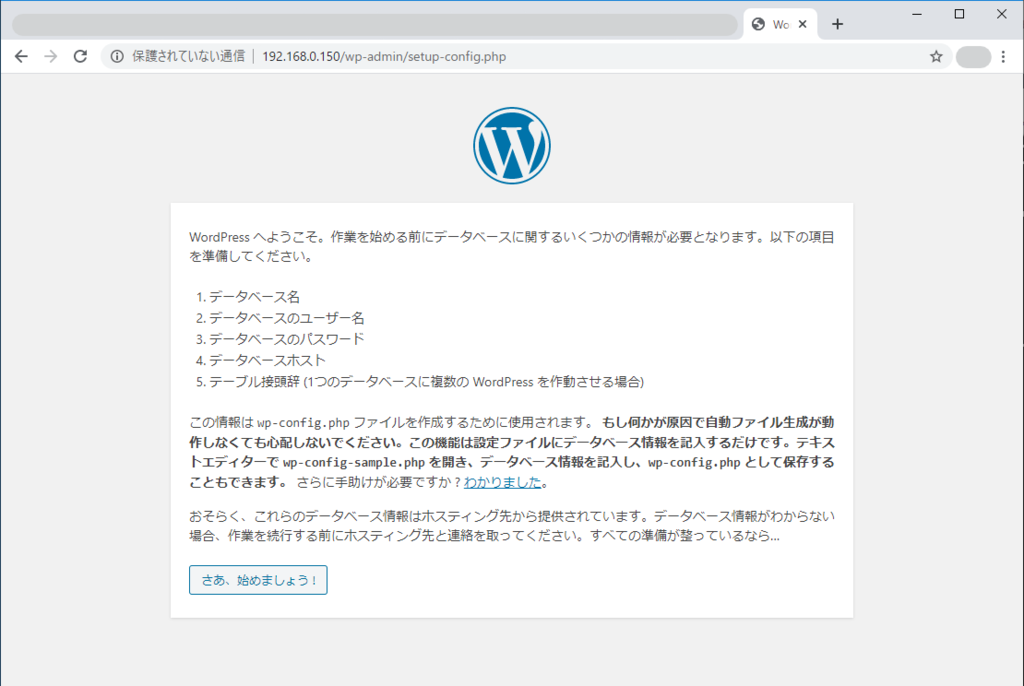 CentOS8.1でWordPressを構築 （nginx ＋ MariaDB + php-fpm） | 電気通信主任技術者 工事担任者 AI/DD 総合種
